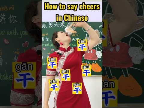 How to say “cheers” in Chinese