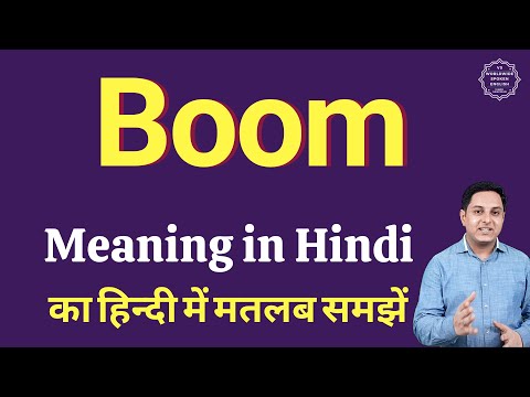 Boom meaning in Hindi | Boom ka kya matlab hota hai | daily use English words