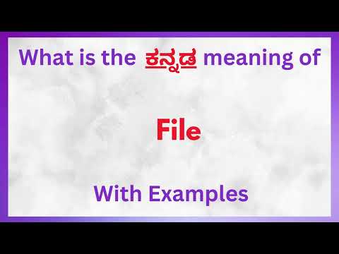 File Meaning in Kannada | File in Kannada | File in Kannada Dictionary |