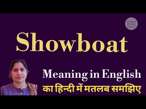 showboat meaning l meaning of showboat l showboat ka Hindi mein kya matlab hota hai l vocabulary