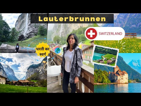 Switzerland: Heaven on Earth (Lauterbrunnen Vlog)