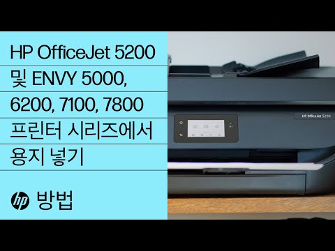 HP OfficeJet 5200 올인원 프린터 시리즈 설치 | HP® 지원