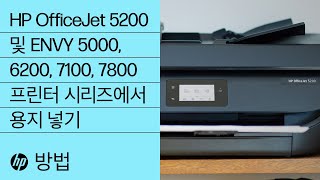 HP ENVY 5000 올인원 프린터 시리즈 설치 | HP® 지원