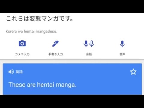 【英語学習法】Google翻訳を最大限活用すべし