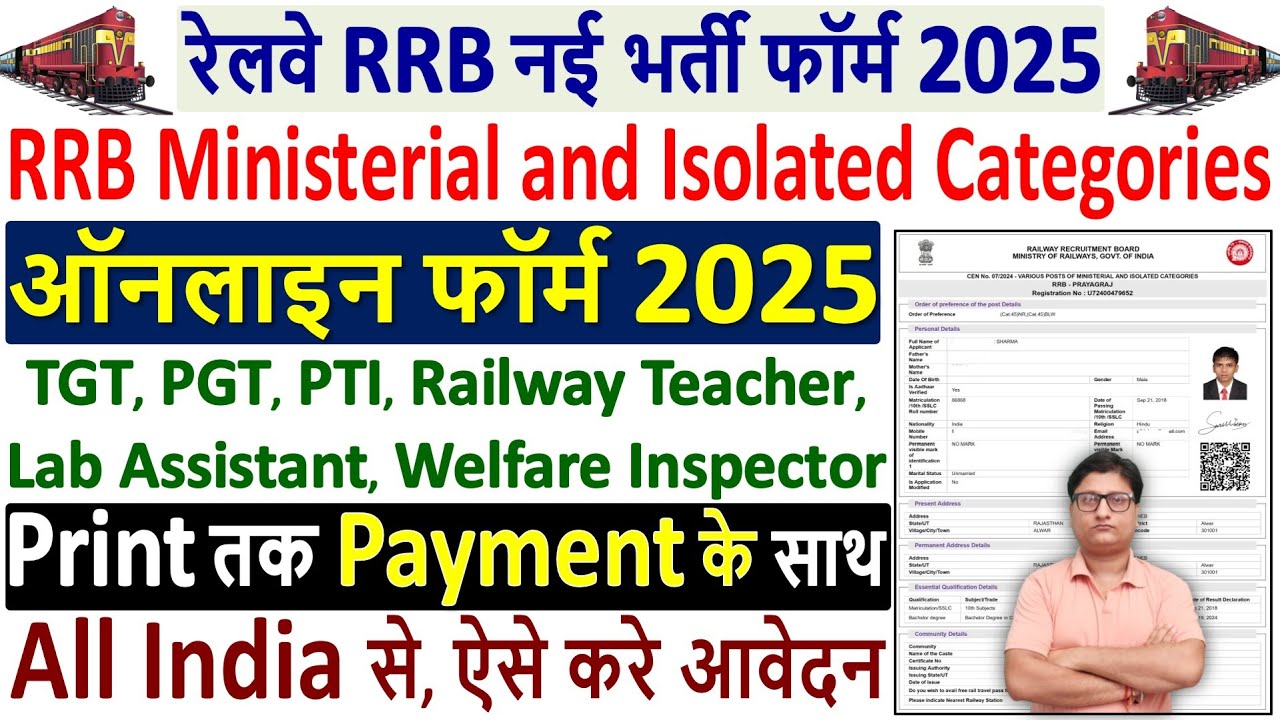 Complete Guide to Filling the RRB Ministerial Online Form 2025 | Galaxy.ai