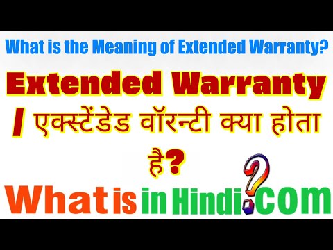 What is the meaning of Extended Warranty in Hindi | Extended Warranty ka matlab kya hota hai
