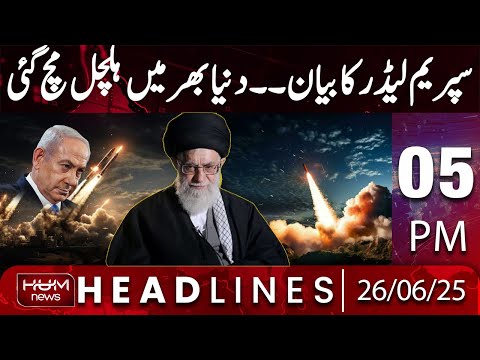 Hum News Headlines Today 05 PM |Iran-Israel War : Supreme Leader's Big Statement