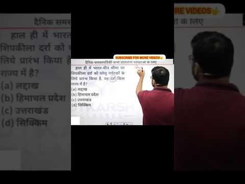 💯😎most important current affairs question⁉️#utkarshclasses#currentaffairs#education#india#gk#upsc#ad