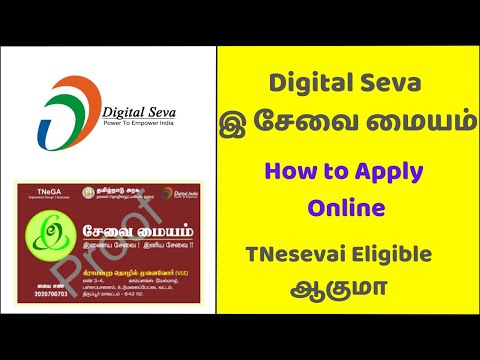HOW TO APPLY NEW CSC ID | DIGITAL SEVA | STEP BY STEP PROCEDURE | TNESEVAI ELIGBLE?