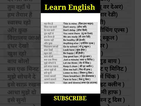 This is mine meaning in hindi