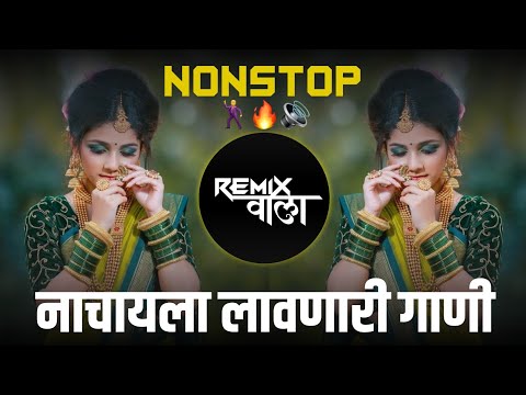 नॉनस्टॉप कडक वाजणारी डीजे गाणी 2024 Marathi DJ song | DJ Remix | New Marathi Hindi DJ Songs