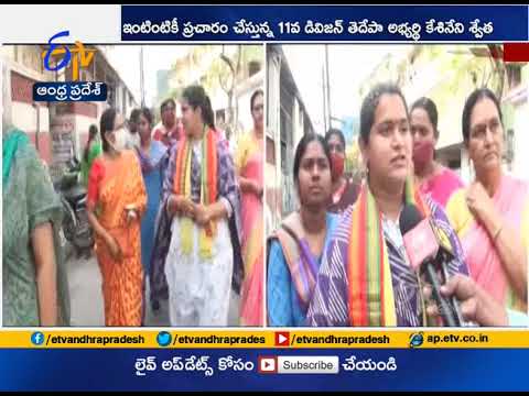 Poll Contestants Election Campaign on Full Swing | in Vijayawada | Ahead of Municipal Polls