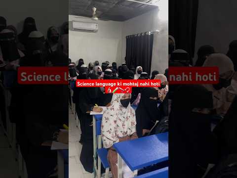 #urdu #medium #science #viral #school #language #teaching #passion #education #motivationlearning