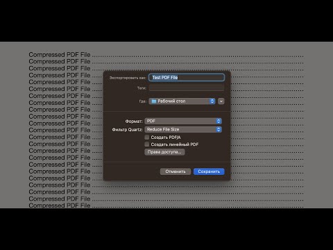 Compress PDF file