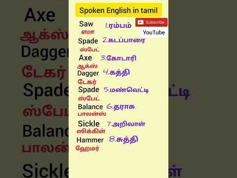 spoken English in tamil||Vocabulary meaning in tamil.