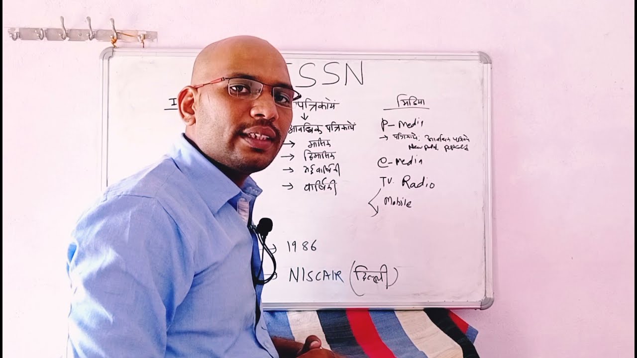 ISSN - International Standard Serial Number