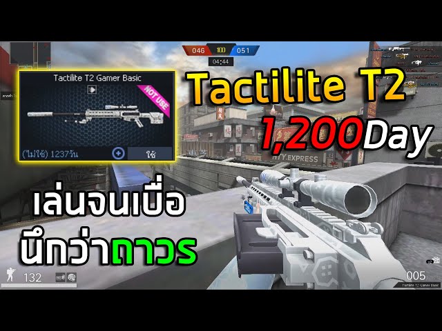 PB เปิดสไน Tactilite T2 1200 วัน!! Re-uploadจากช่องรอง | วิดีโอครีเอเต ...