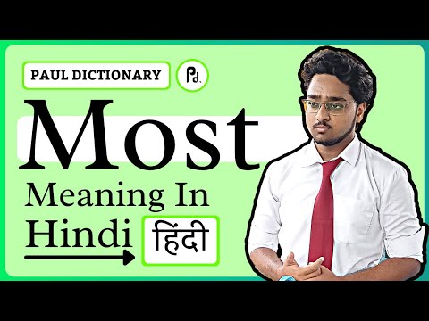 Most Meaning in Hindi/Urdu | Meaning of Most | Most ka matlab? | Most क्या है?