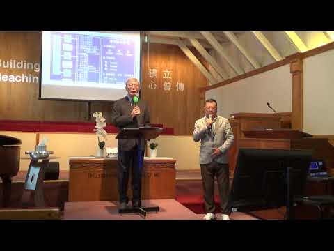 “你來" Enoch Wong 主日講道 8/24/2025 – 三 藩 市 聖 道 堂