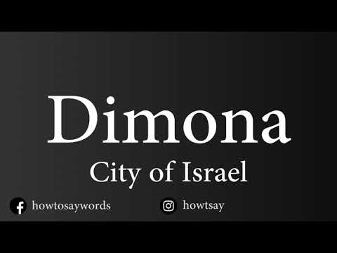 How To Pronounce Dimona דִּימוֹנָה