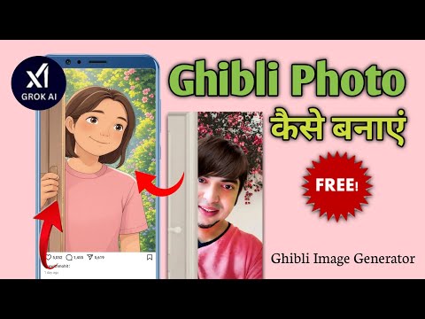 Ghibli Image Kaise Banaye | Ghibli Photo Kaise Banaye | How to Make Ghibli Photos | Hindi | 2025