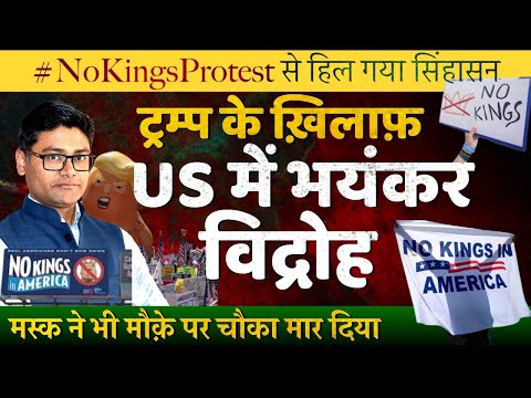 No Kings Protest Across the USA As Donald Trump Holds Military Parade on His 79th Birthday | LIVE