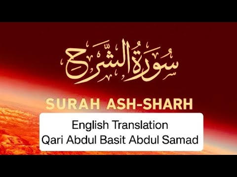 094 Surah as Sharh The Opening Forth with English Translation Qari Abdul
