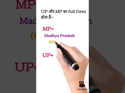 UP and MP full form. #mp #up #upfullform #mpfullform #educationalvideo #search #trendingshorts