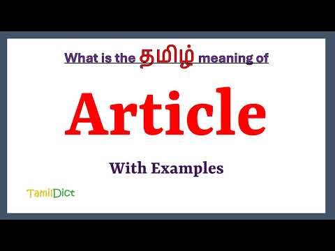 Article Meaning in Tamil | Article in Tamil | Article in Tamil Dictionary |