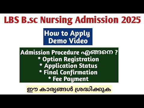 LBS Allotment 2025 | How to Apply | Admission Procedure | Application Status | Lbs Updates