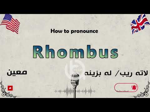 How to pronounce Rhombus