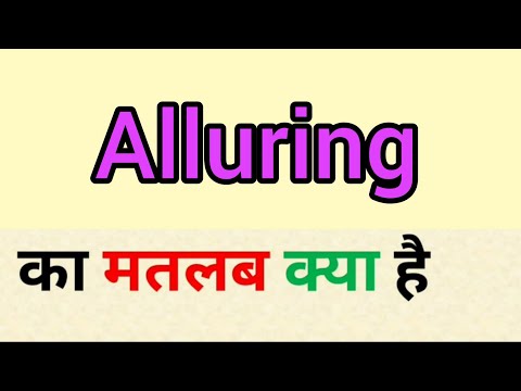 Alluring meaning in hindi || alluring ka matlab kya hota hai || word meaning english to hindi