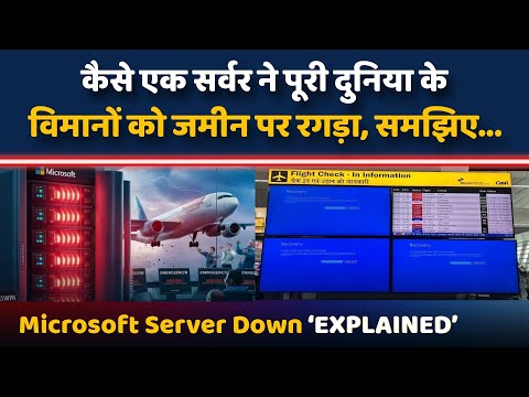 Largest IT Outage in History - Microsoft-CrowdStrike Outage Causes Chaos for Flights and Many Others