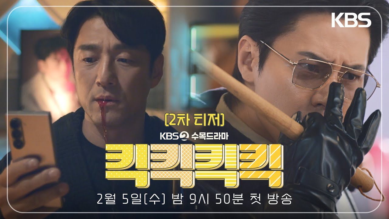 Kick Kick Kick Kick - Sinopsis, Pemain, OST, Review