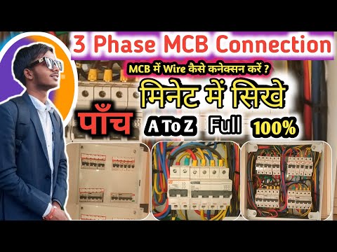 3 phase mcb wiring kaise karen | 3 phase mcb box wiring 👷 #mcb #wiring