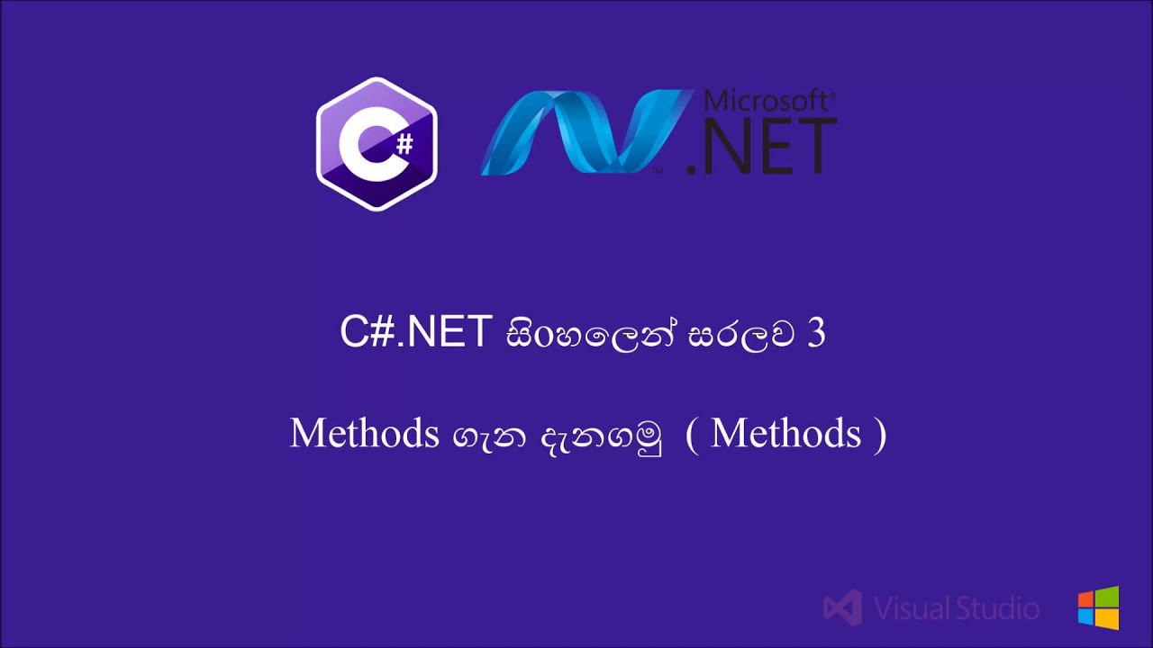 Sinhala C#.NET Tutorial 3