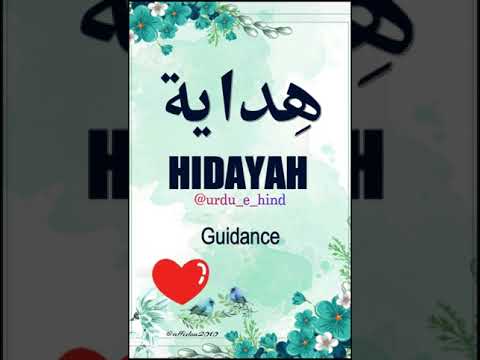 Hidayah - Guidance - To create and inform the detail or your beautiful names.