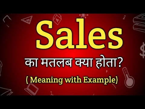 Sales Meaning in Hindi | Sales Ka Matlab kya Hota hai | English to Hindi dictionary