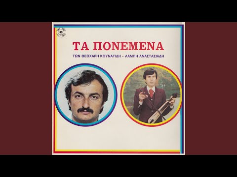 Esen elepo s oroman