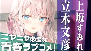 [情報] 鄰座的艾琳同學 pv3 PTT推薦 - C_Chat