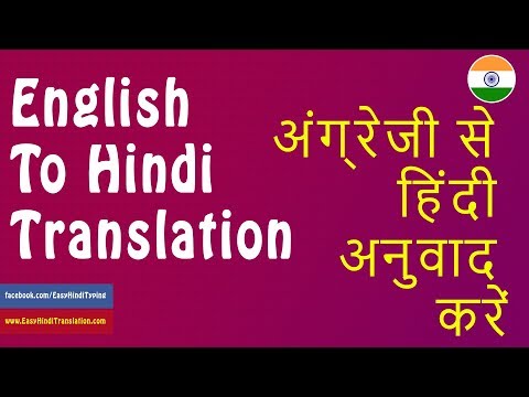 2025 - How to translate from ENGLISH TO HINDI ONLINE on Desktop, Mac and Mobile Devices for FREE