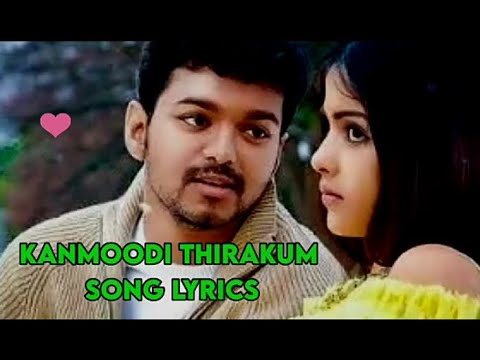 Kanmoodi Thirakumbodhu | Lyrics | Vijay | Sachin | Tamil song