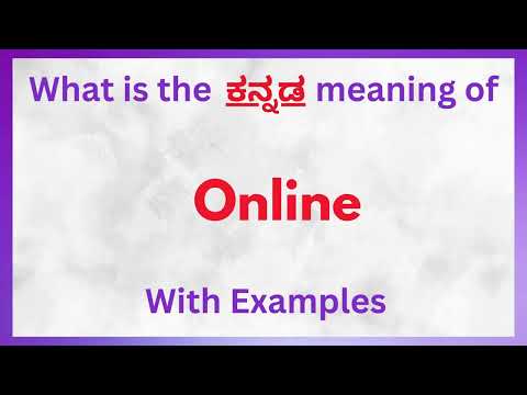 Online Meaning in Kannada |Online   in Kannada |Online  in Kannada Dictionary |