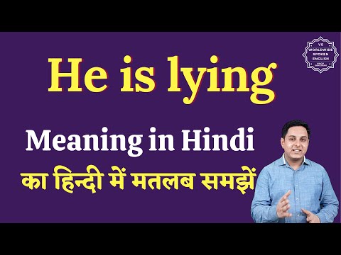 He is lying meaning in Hindi | He is lying ka matlab kya hota hai | English to hindi