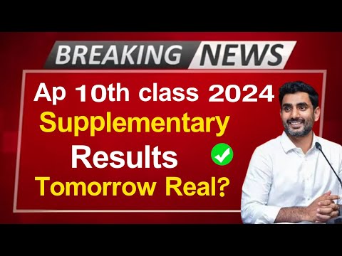 ap 10th class supplementary results date 2024 | ap ssc supplementary results 2024 date