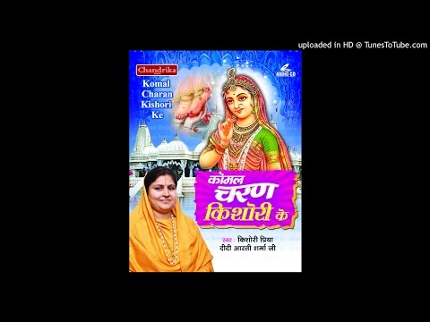 Muje Kuch To Kaho Nand Lal || Popular Khatushyam Song 2015