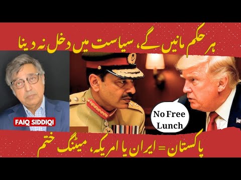 Trump - Asim Meeting.What is the Real Outcome