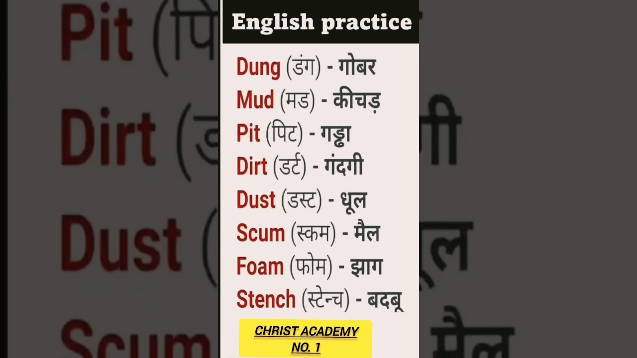 class 7 daily use spoken meaning||english vocabulary || words meaning#english #shorts #explore