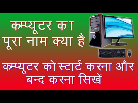 Learn Basic Computer tutorial from beginning - Mind Luster