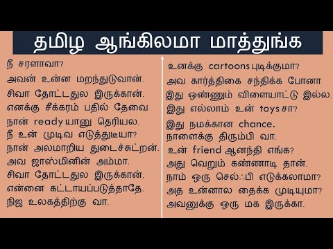 தமிழ் 😇வாக்கியங்களை🍪 ஆங்கிலத்தில்🍟 மாத்துங்க🍔 opportunity🍦 தமிழ் English #Spokenenglishintami